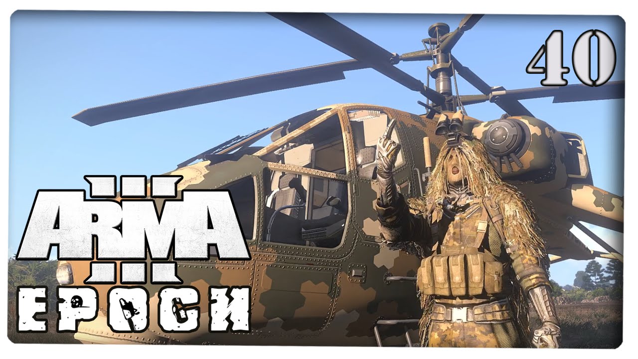 ARMA 3 - EPOCH #40 [GER/HD] Der Gerät aka CH-67 Huron - YouTube