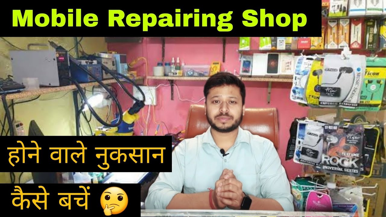 Mobile Repairing Shop Ke Nuksaan | Mobile Shop Business | Mobile ...