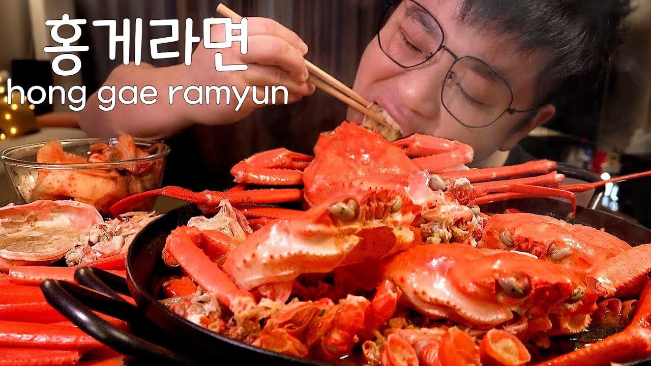 홍게라면 먹방 면보다 홍게가 더 많다 수율좋고 신선한 우리집게꿀 레전드 먹방 haemul ramyeon mukbang ...