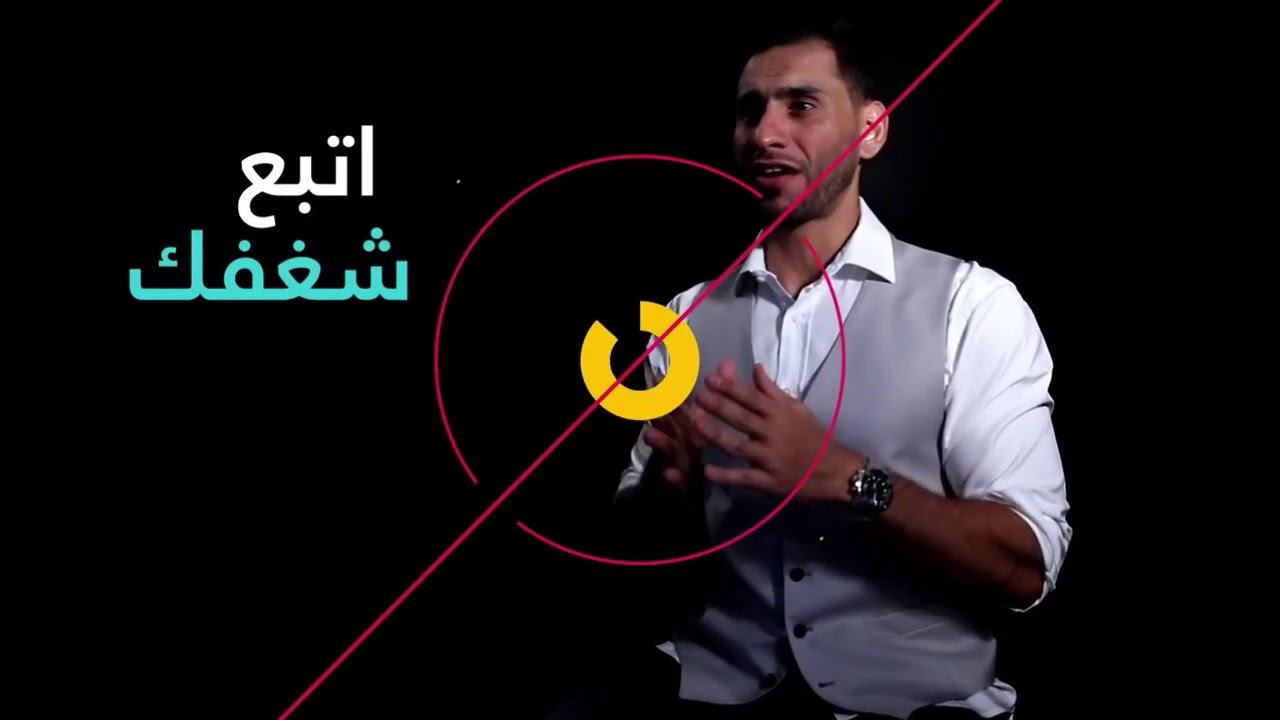 اتبع شغفك وحقق احلامك وطموحك للمبدع Moataz Mashal - YouTube