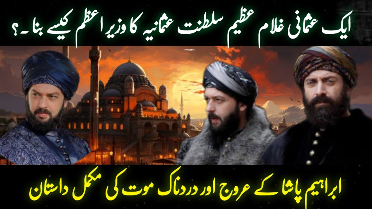 History of Ibrahim Pasha |How a Slave Became the Prime Minister of the ...