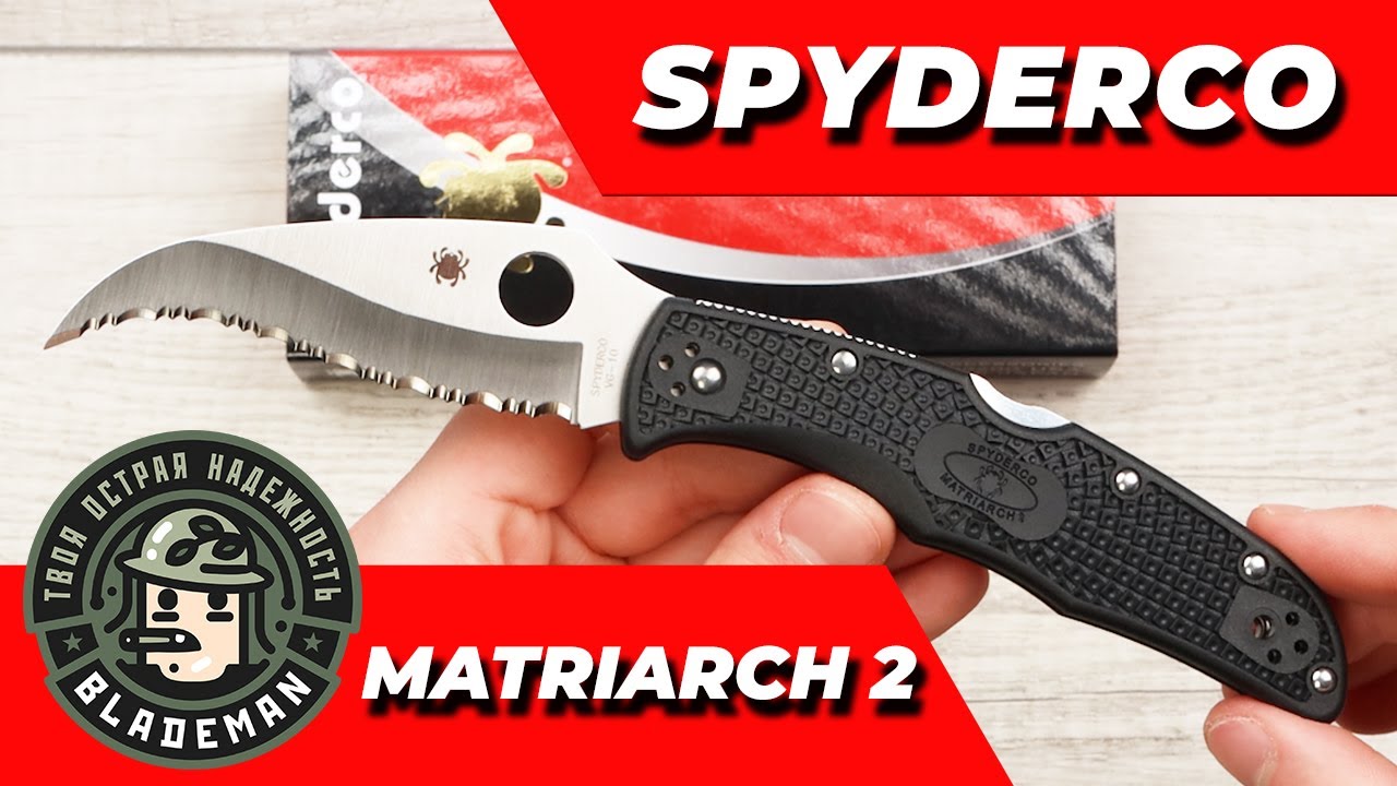 Нож Spyderco Matriarch 2, 12SBK2, VG-10 Full Serrated, FRN Black ...