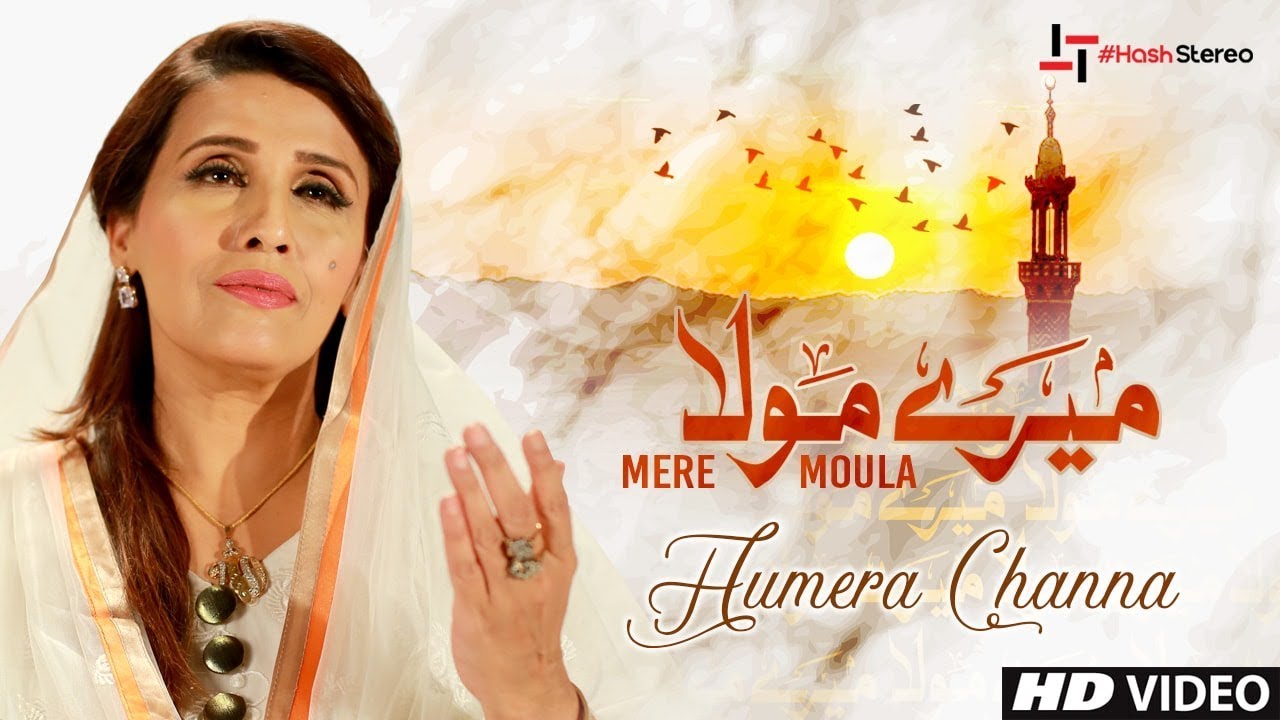 Mere Maula - Humera Channa - (Official Video) | Ramadan Special 2018 ...