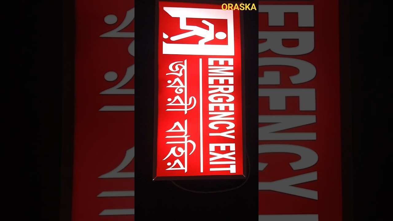 #oraska #emergencyexitsign #emergencyexitsign #emergencyfoglight # ...