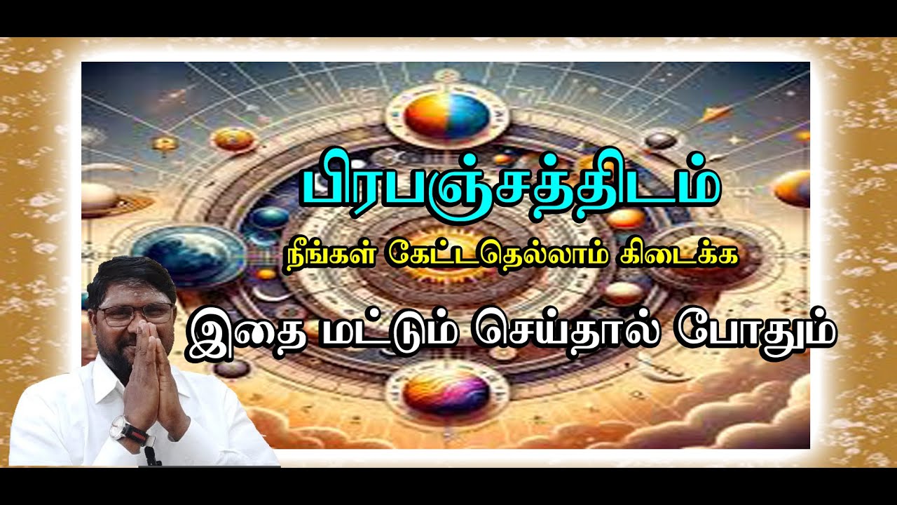 Siddhargal Thiruvadi | Epi. 1607 | Prapanjam | நாம் நினைத்தது எல்லாம் ...