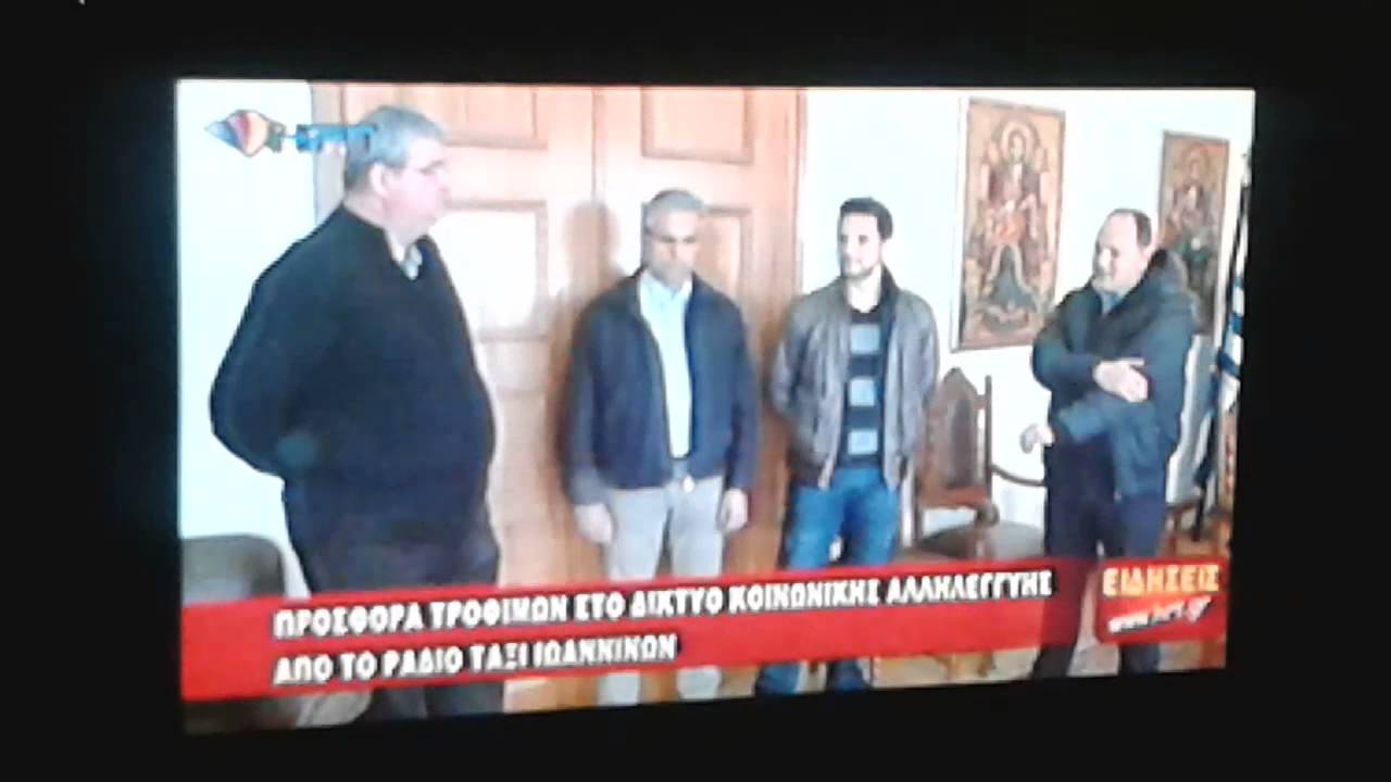 Ραδιοταξι ιωαννινα - YouTube