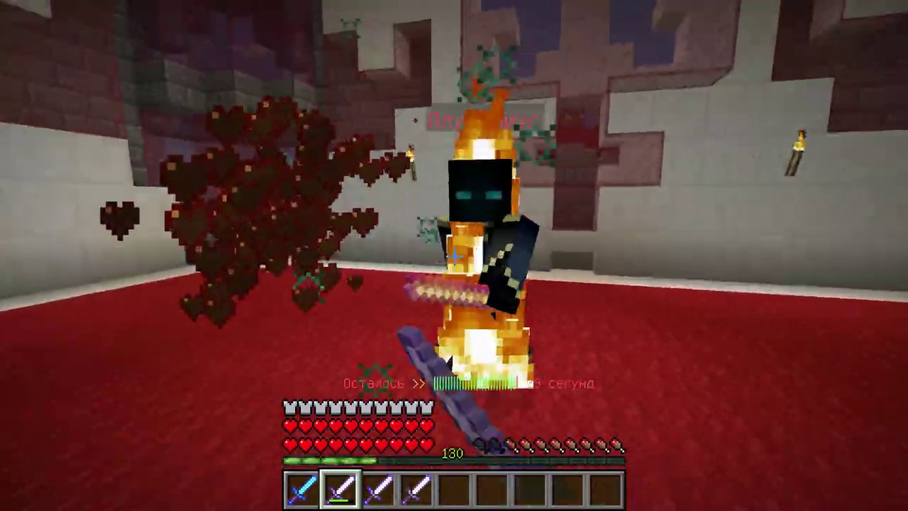 Minecraft - Dark Sword 16 босс - YouTube