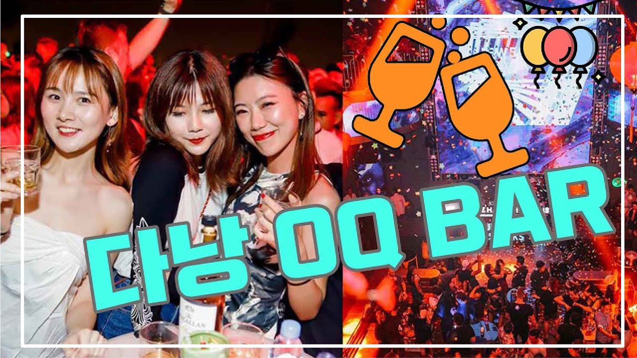 다낭 OQ BAR에 뛰어들어 봅시다 | ENTERTAINMENT OQ BAR DA NANG - YouTube