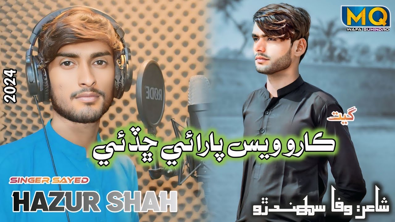 Karo Wes Parai Chhadyoee | Hazur Shah || Poet Wafa Suhindro | New Song ...