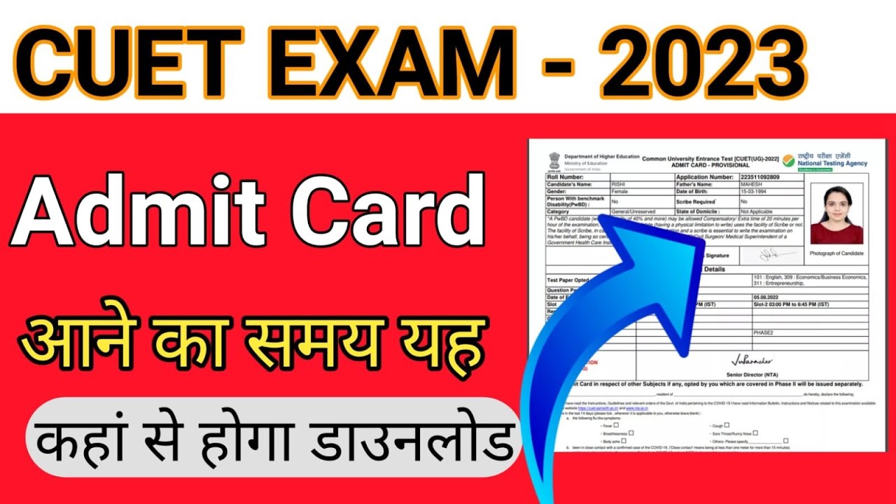 CUET 2023 Latest Update | City Information And Admit Card Release Time ...