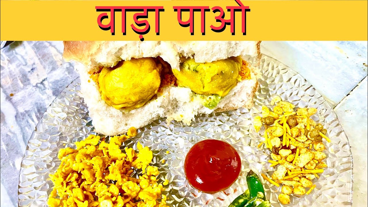 Mumbai famous wada paao (वाड़ा पाओ ), making homemade . #bread #recipe ...