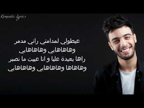 Nouamane Belaiachi   Madamti Lyrics   paroles