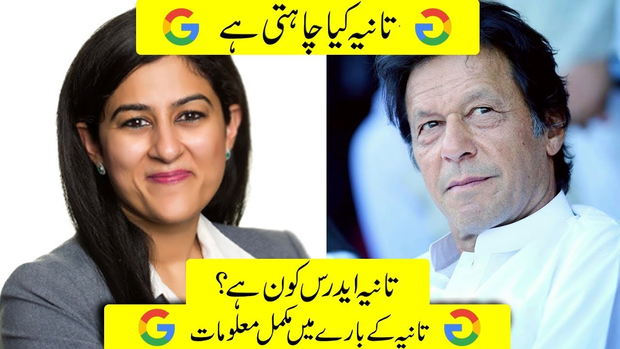 Tania Aidrus Biography | Digital Pakistan | AB Official - YouTube