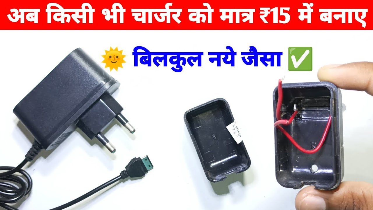 💸मात्र ₹15 में नया चार्जर बनाना सीखे💐 || How To Repair Keypad Phone ...