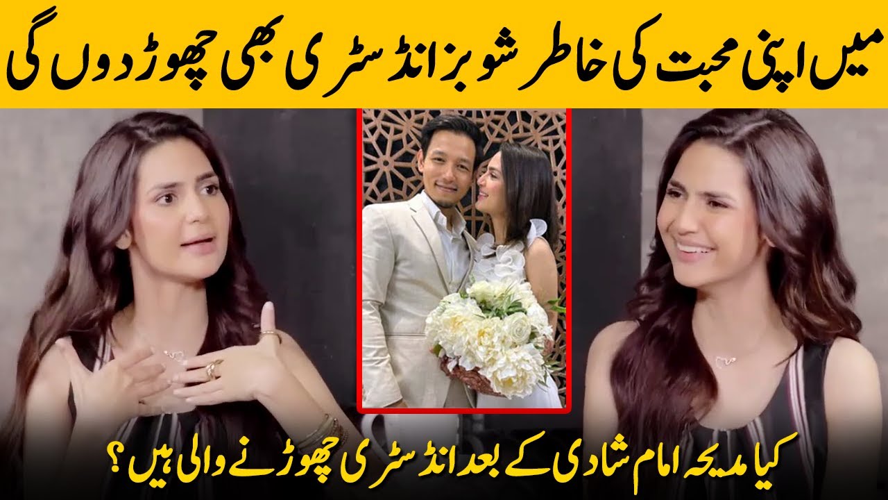 I Can Leave Everything For The Love Of My Life | Madiha Imam Interview | Desi Tv | SB2G - YouTube
