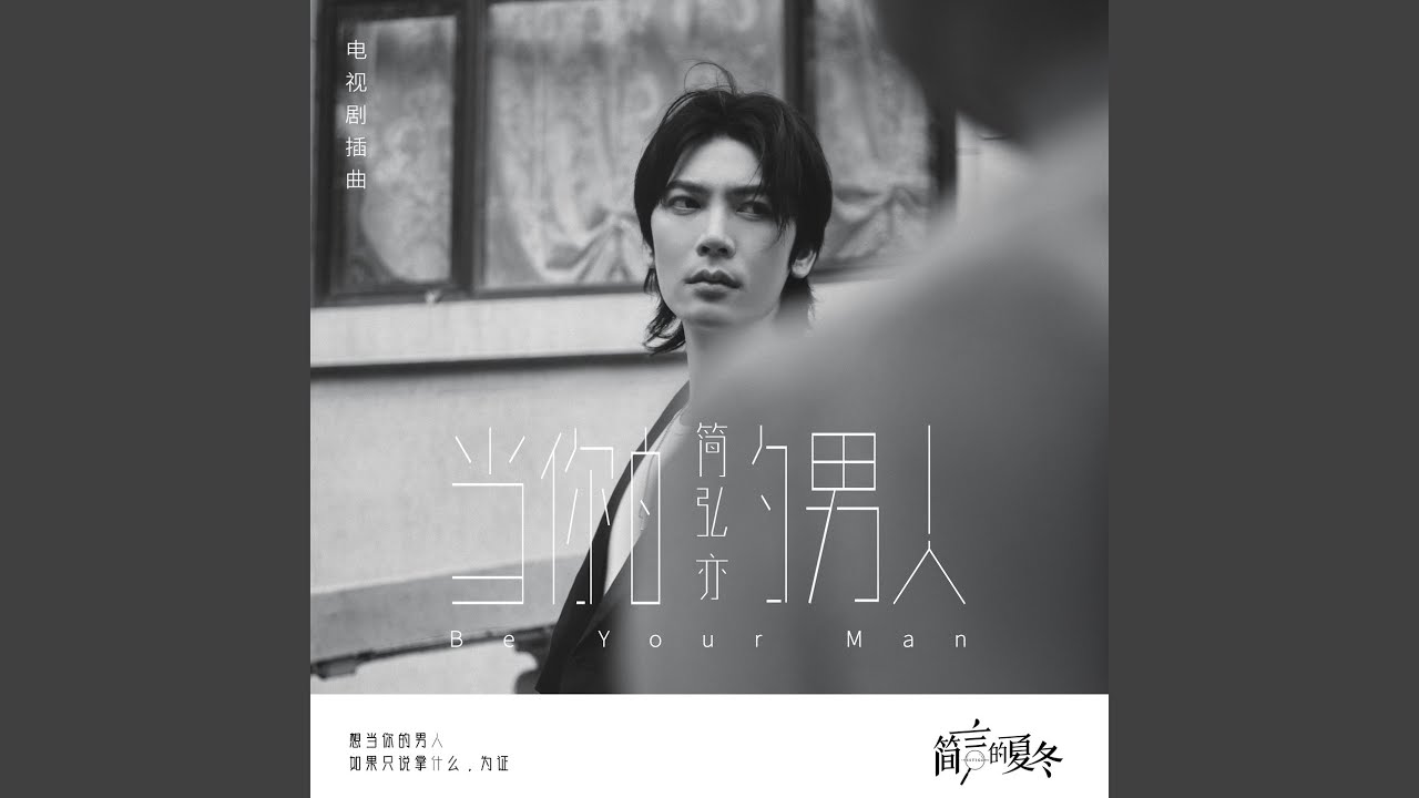 Be your man (Instrumental) - YouTube