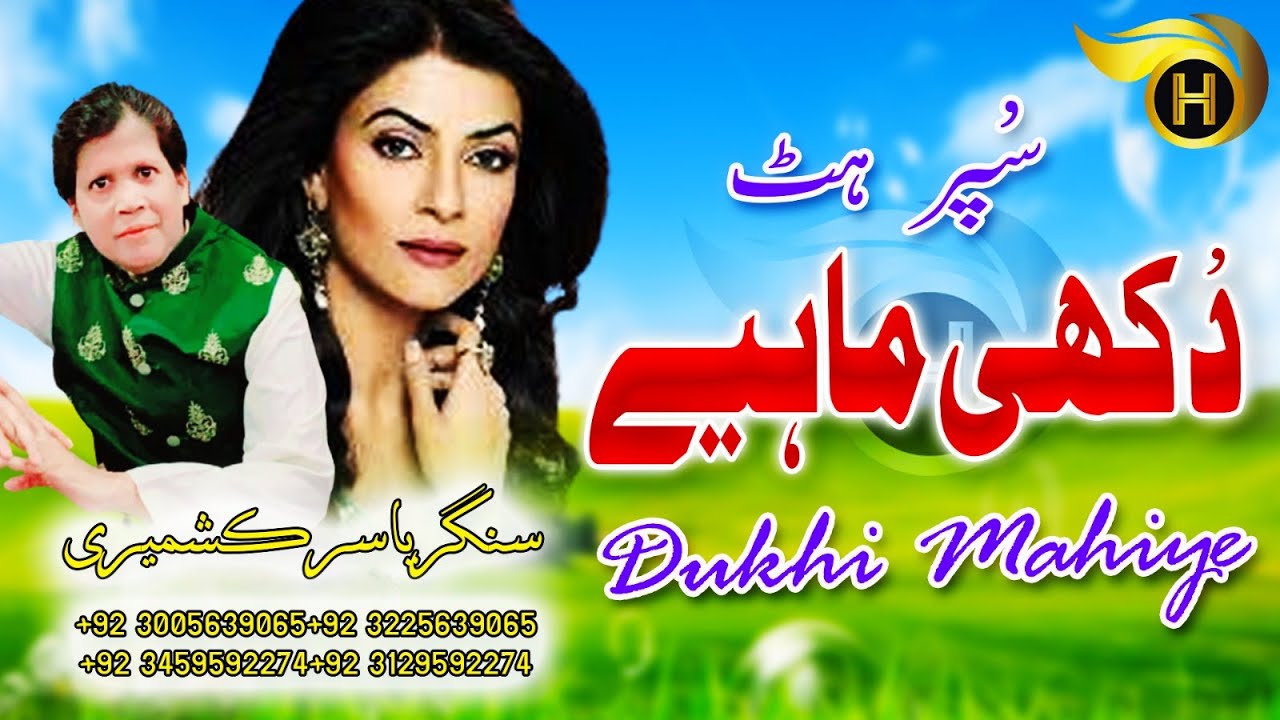 Dukhi Mahiye | Singer Yasir Kashmiri | Old Is Gold Hindko Song - YouTube