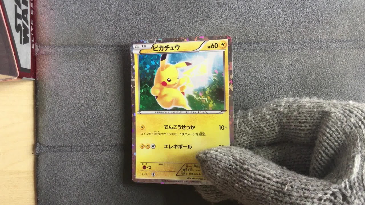 Pikachu 108/BW-P Holo - Pokemon Beginning Set Pikachu version - YouTube
