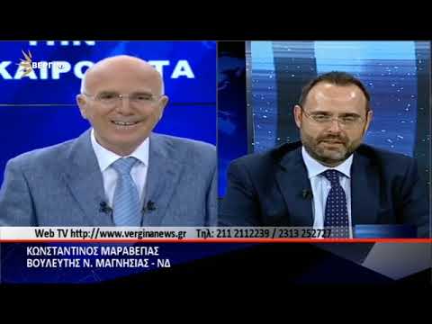 Σχολιάζοντας την Επικαιρότητα - ΒΕΡΓΙΝΑ ΤΗΛΕΟΡΑΣΗ με τον Στέργιο ...