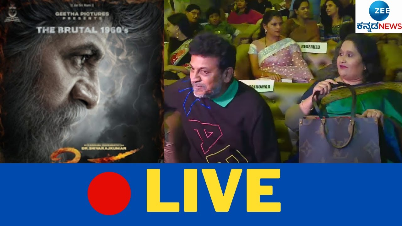 VEDHA Title & Logo Launch Event (LIVE) | Dr.Shivarajkumar | Geetha ...