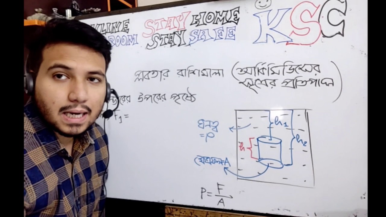 KSC SSC class nine physics chapter 5 lecture 4 - YouTube