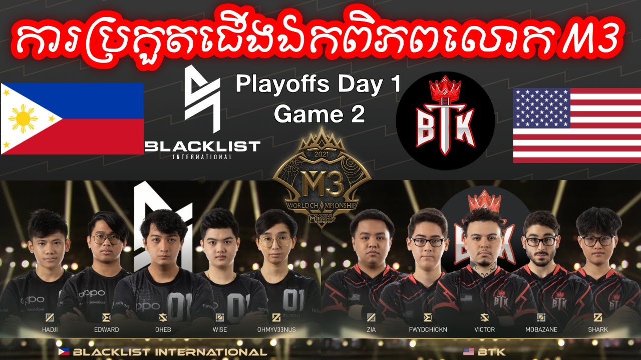[GAME 2] BLACKLIST VS BTK ក្នុងការប្រកួត M3 MLBB World Championship ...