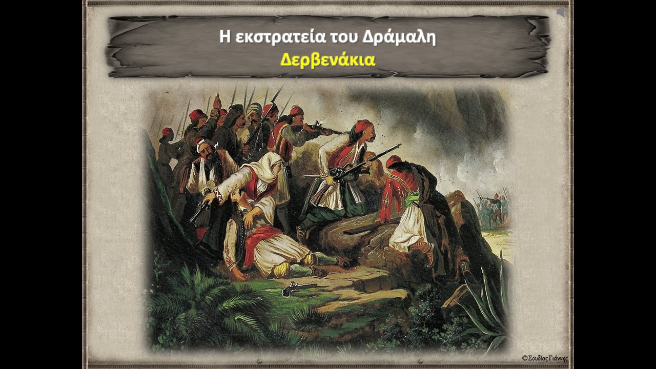 ΙΣΤΟΡΙΑ | Οι ηλεκτρονικοί μαθητές-τριες του Ε΄4-ΣΤ΄4