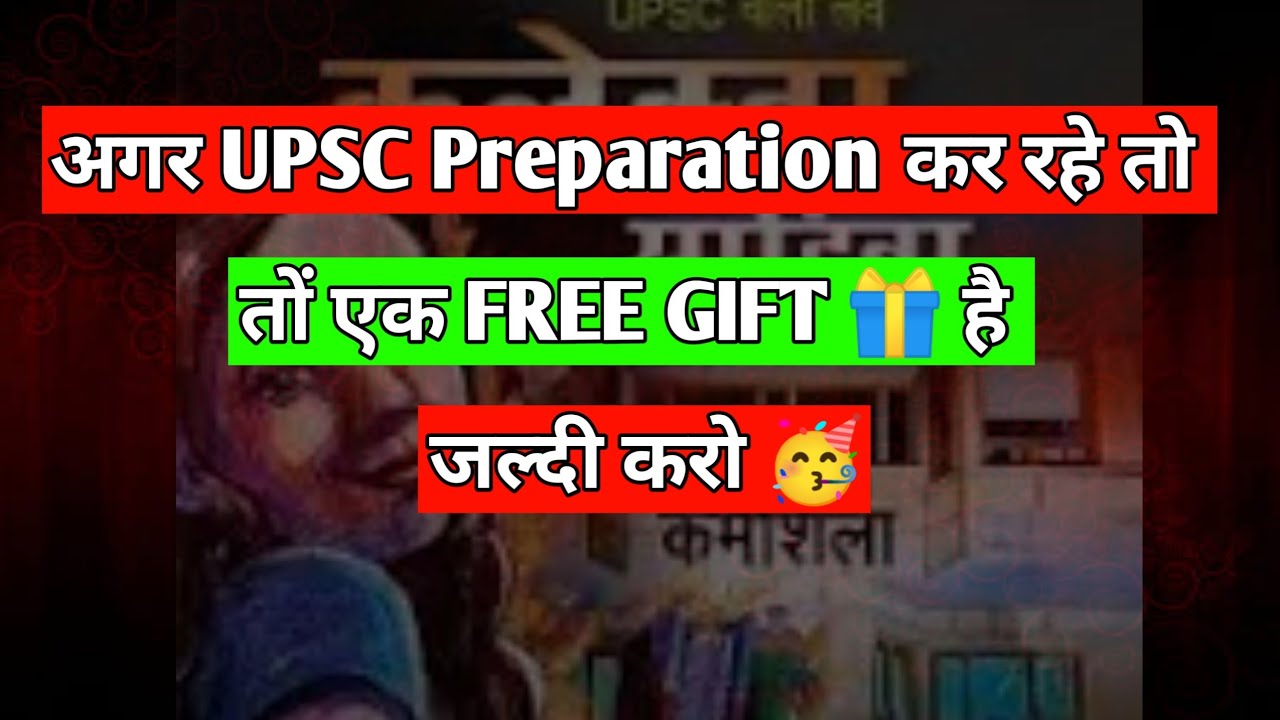 Only Upsc Aspirants Watch This Video | "Collector Sahiba" Book 📚 - YouTube