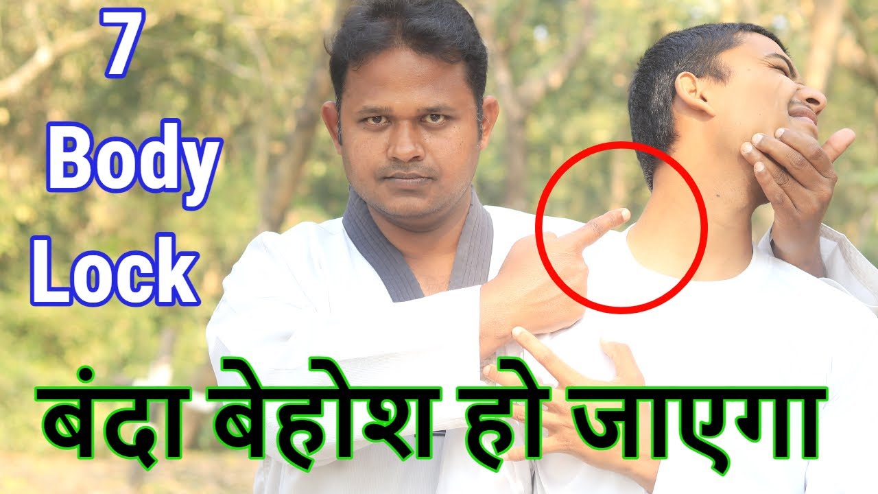 7 Body Lock Techniques | Active Self Protection | Street Fight - YouTube