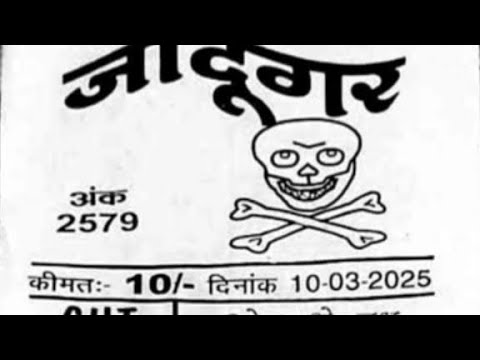 Jadugar Shakti Chart 10/03/2025 To 15/03/2025 Astrology Weekly Chart ...