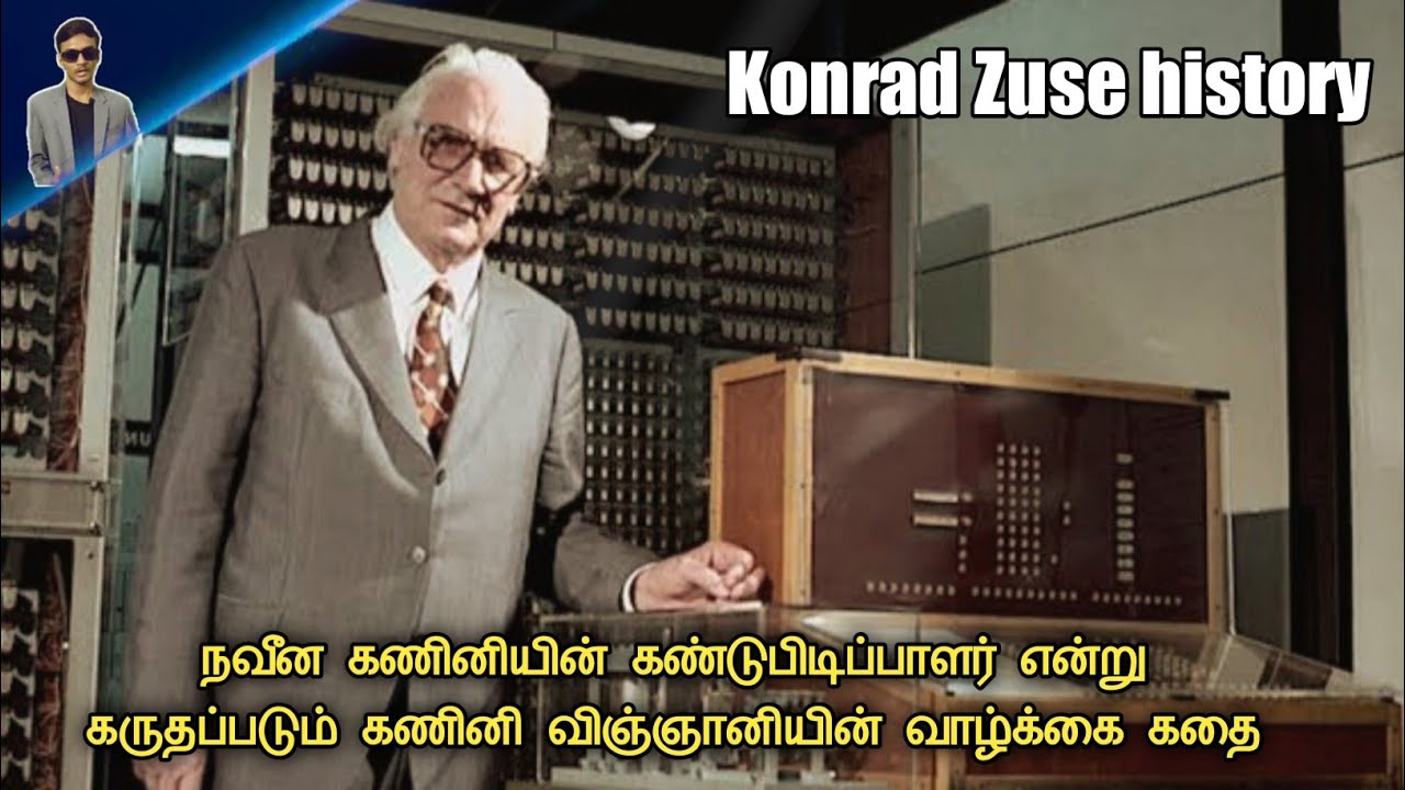 History of Konrad Zuse | Tamil - YouTube