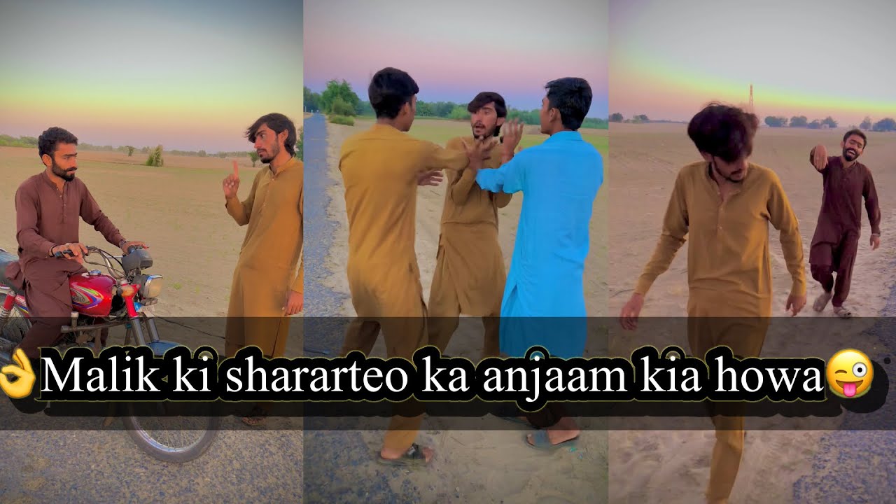 👌🫵Malik ki sharartein or nadeem ki dhoulai😜🤩ملک کی شرارتیں اور ندیم کی ...