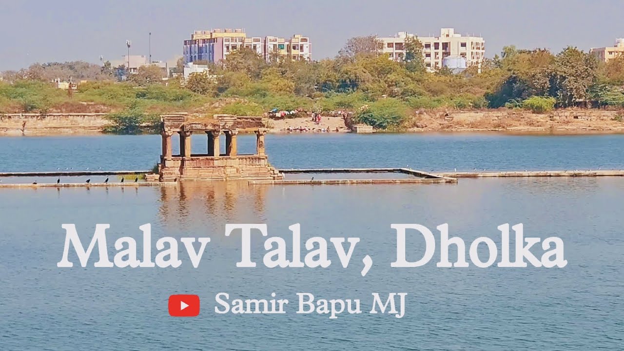 Malav Talav. Dholka #malav #malavtalav #dholka #shotonsamsung # ...
