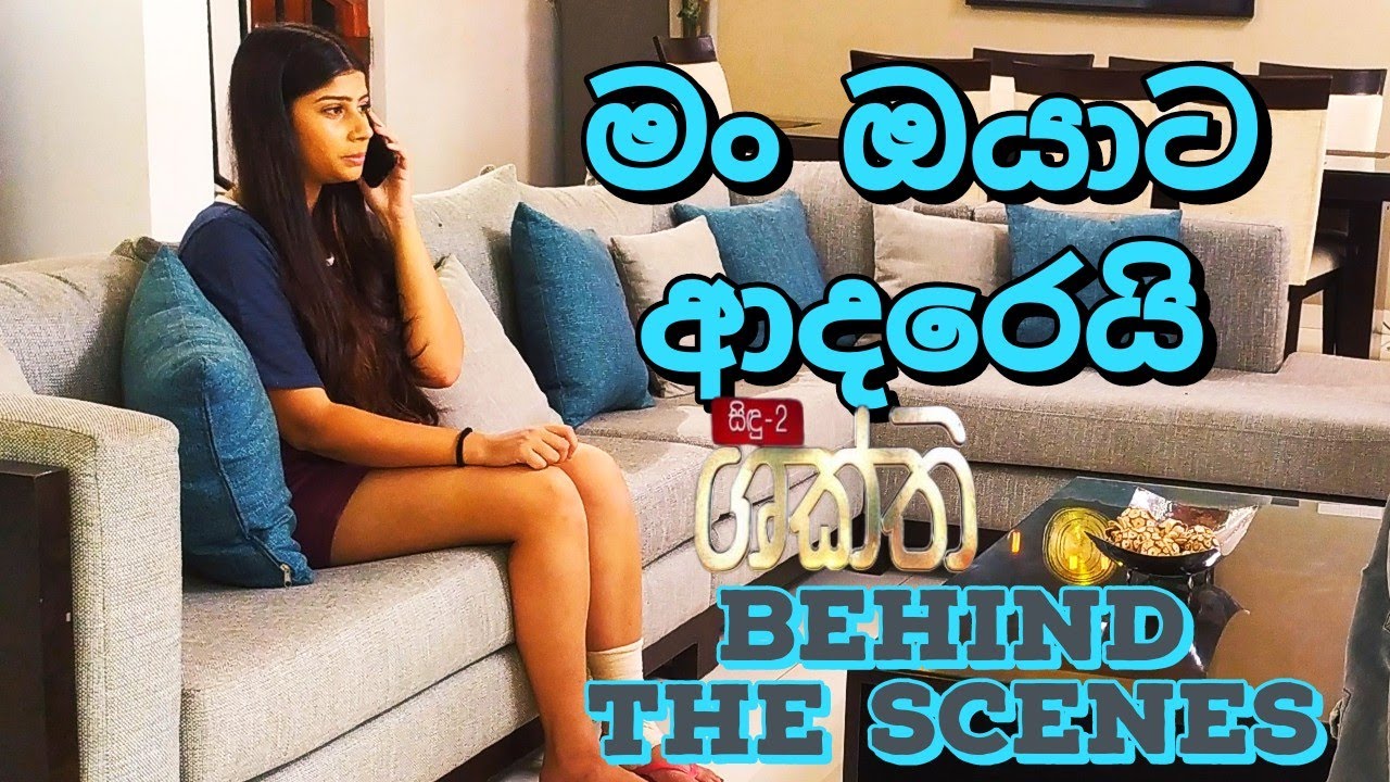රයිනි සිදුට ආදරේ කියපු හැටි | shakthi tele drama | tv derana | thilina ...