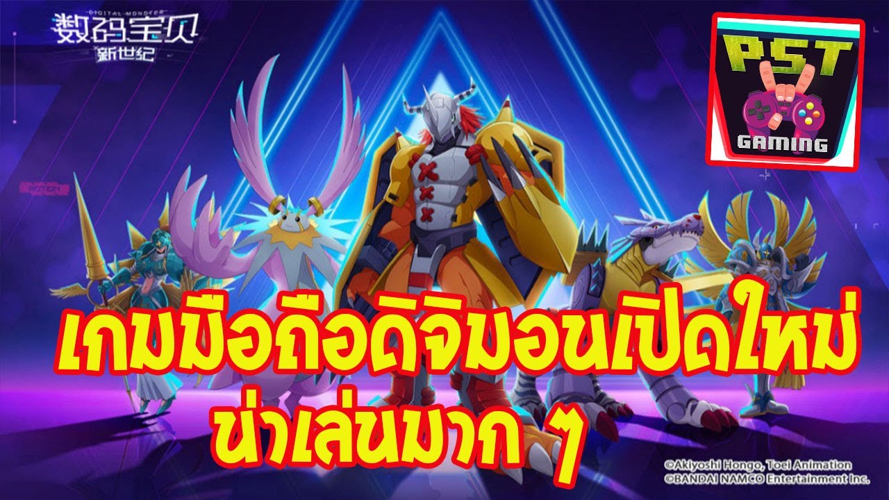 Digimon: New Generation เกมมือถือดิจิมอนแนว Turn based RPG ภาพสวยน่า ...