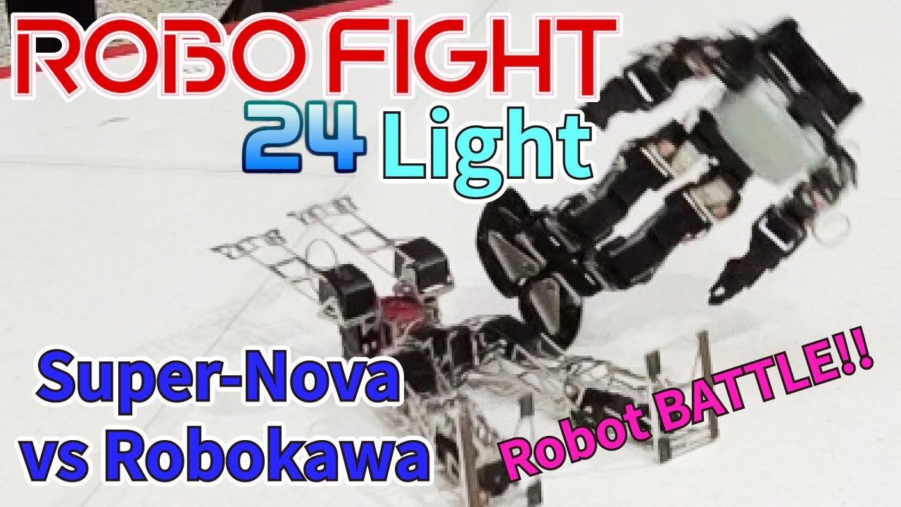 【ロボット格闘技】 Humanoid robot battle "ROBO FIGHT 24 [Light Class]" / Super ...