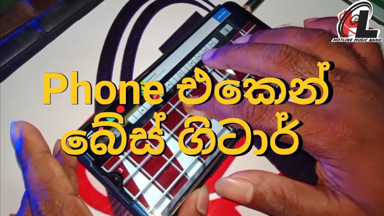 Phone එකෙන් බේස් | real bass app - YouTube