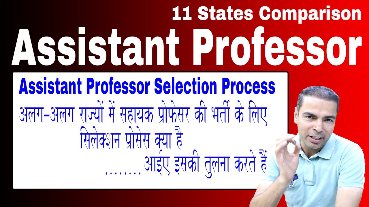 Selection Process of Assistant Professor in 11 States of India || Exam ...