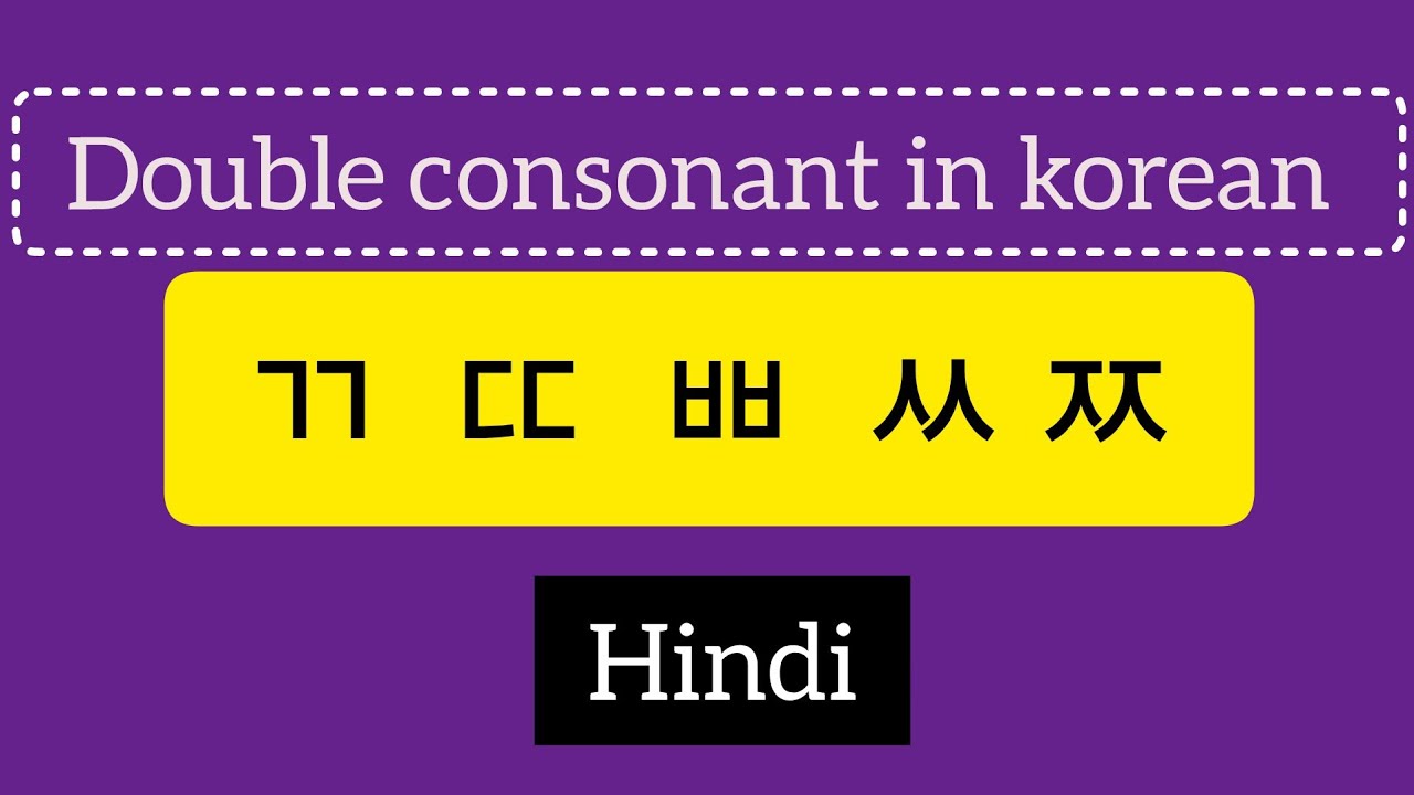 Hangul learning series | Double consonant in korean | Double Alphabet ...