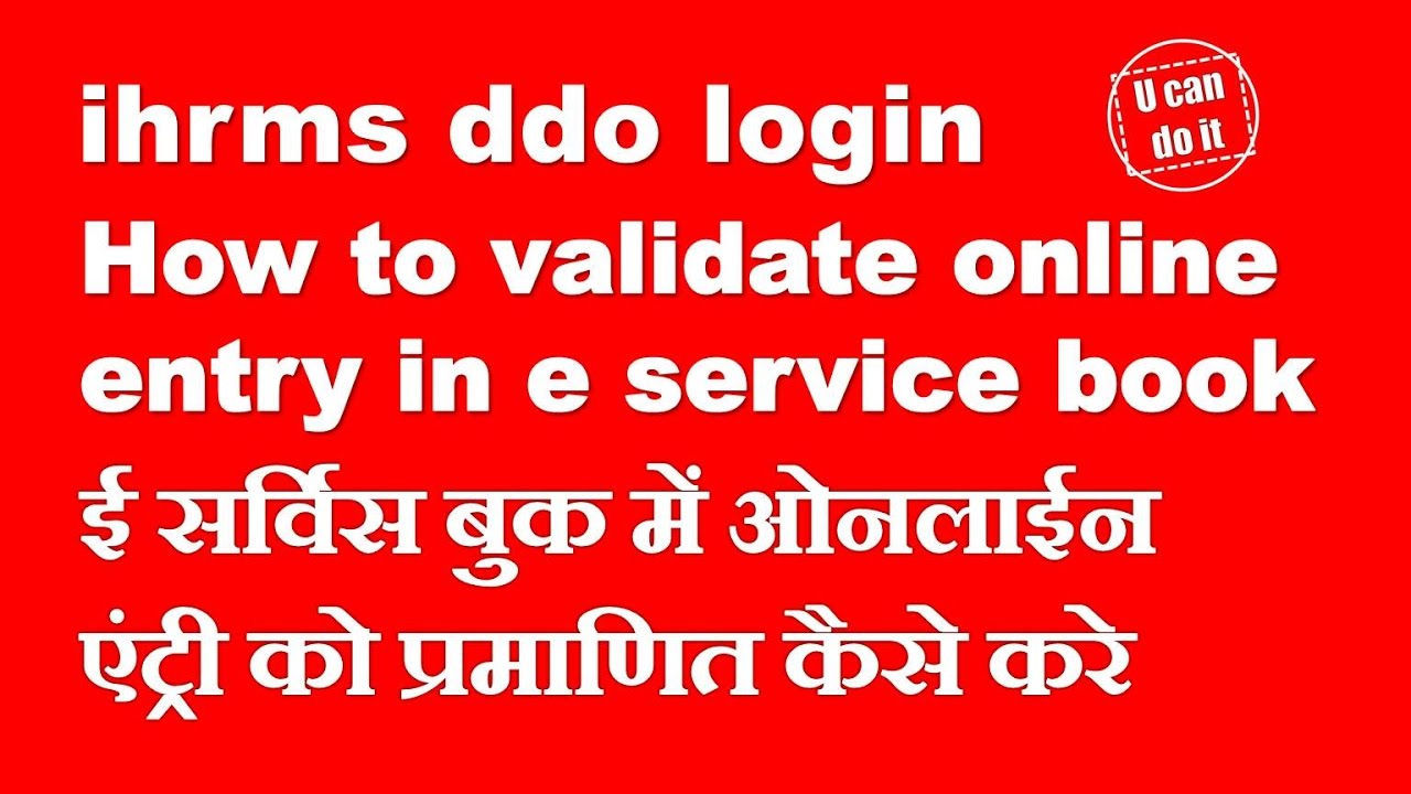 ihrms ddo login how to validate online entry in e service book ihrms ...