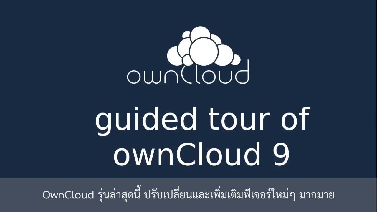 OwnCloud Tutorial - YouTube