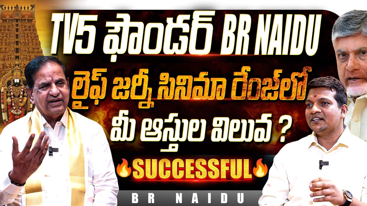 TTD Chairman BR Naidu Sensational Interview TV5 Owner ...