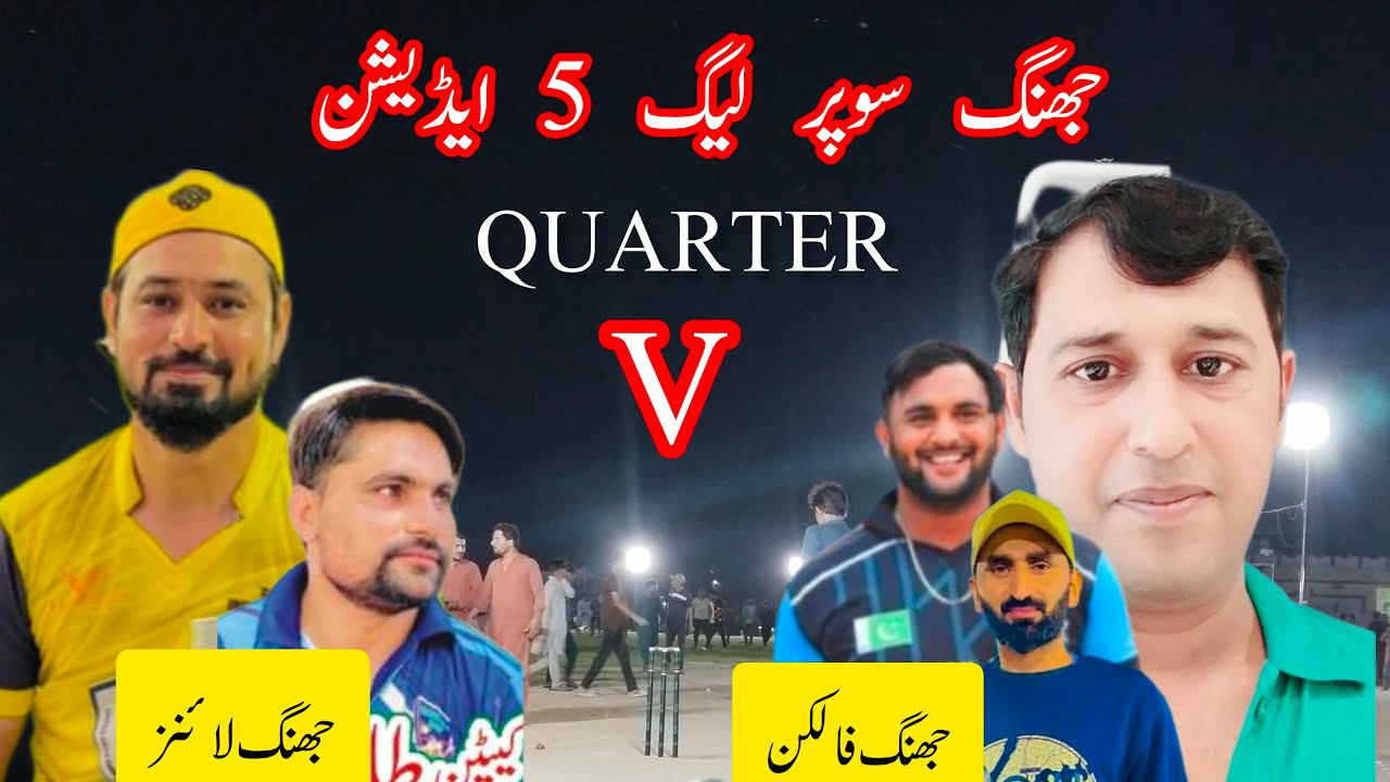 Falcon VS Lions || Fahad channu.Umer Bajwa VS Ahmed Rizvi.Ahmed Lahore.Asim ||Jsl 5 edition ...