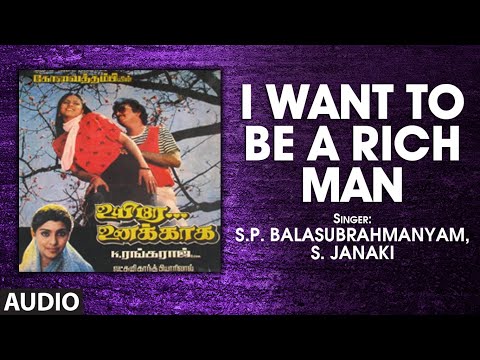 I Want To Be A Rich Man Audio Song | Tamil Uyire Unakkaka Movie | Mohan,Nadhiya | Laxmikant-Pyarelal