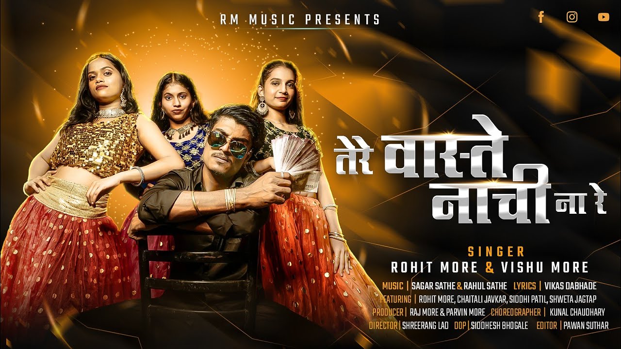 Tere Vaste Nachi Na Re | Rohit More | Sagar Sathe & Rahul Sathe ...