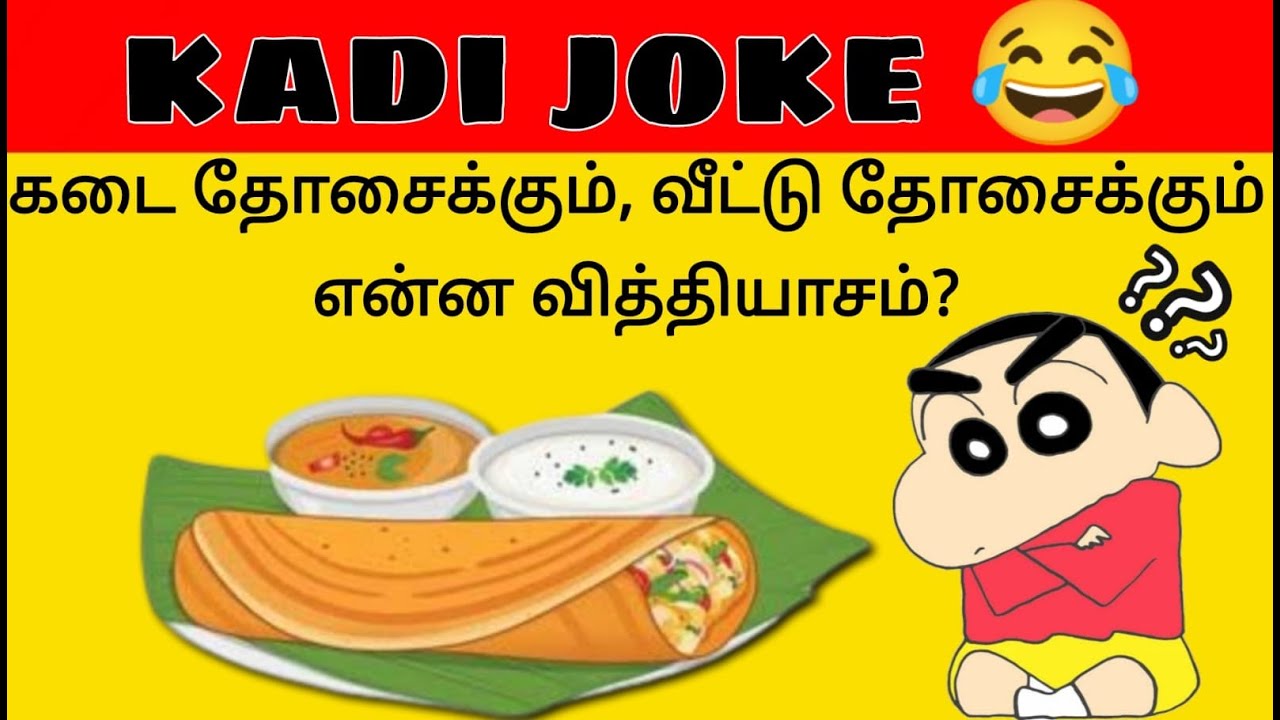 Guess The Joke | Kadi Jokes | Brain Game Part#111 | Time Pass With ...