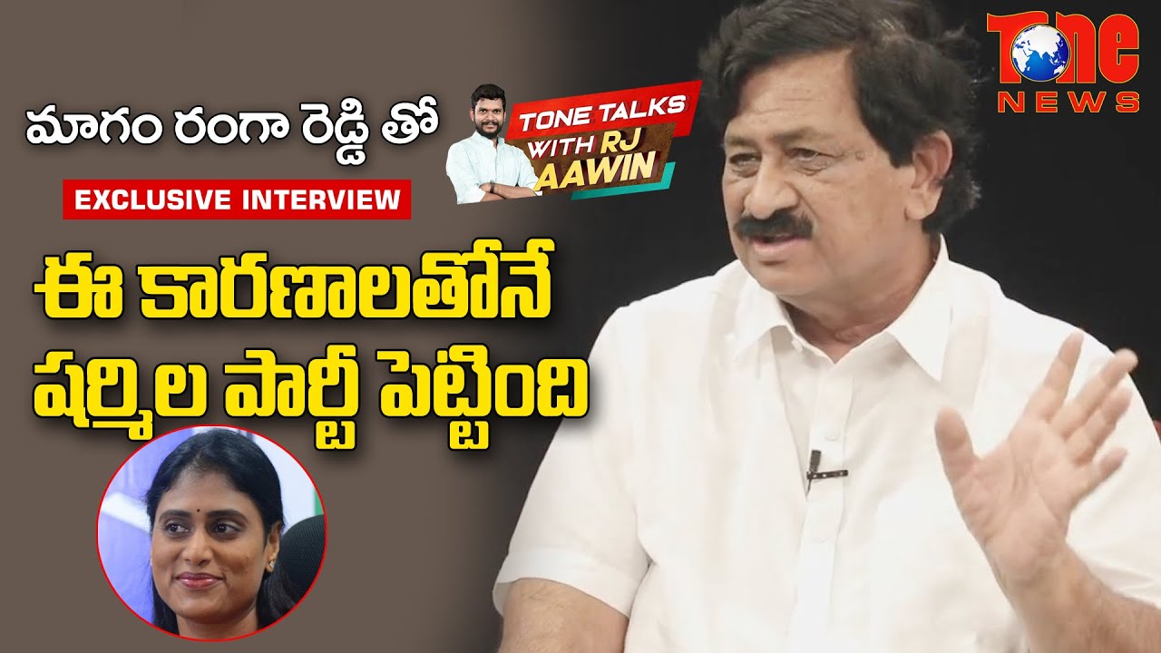 Magam Ranga Reddy Interview | Ex MLC Magam Ranga Reddy About YS ...