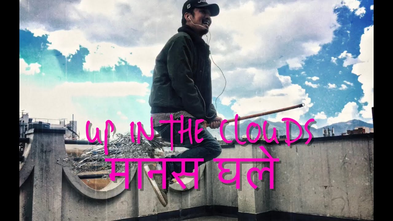 Manas Ghale - Up in the clouds ( Prod by DJ AJ) - YouTube