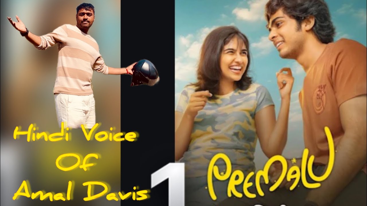 Premalu | Hindi Voice of Amal Davis | Malayalam | Voice Artist ...
