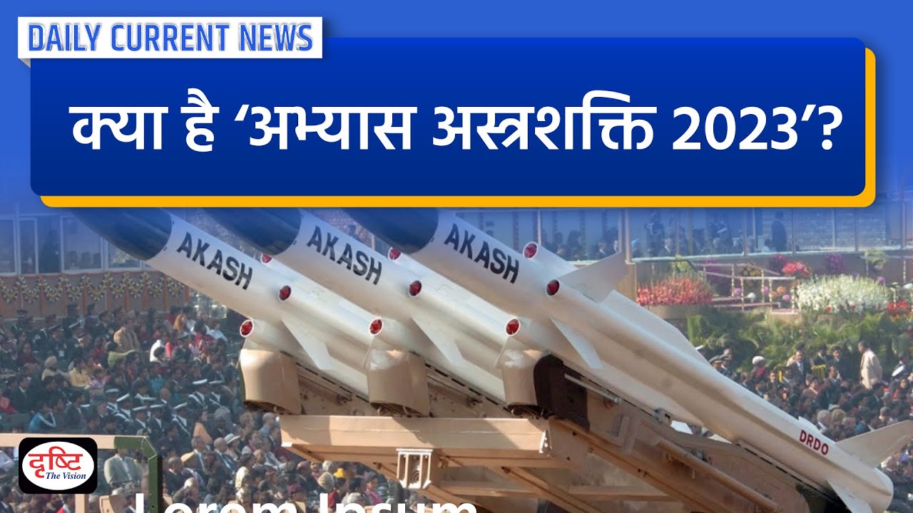 Exercise Astrashakti 2023 : Daily Current News | Drishti IAS - YouTube